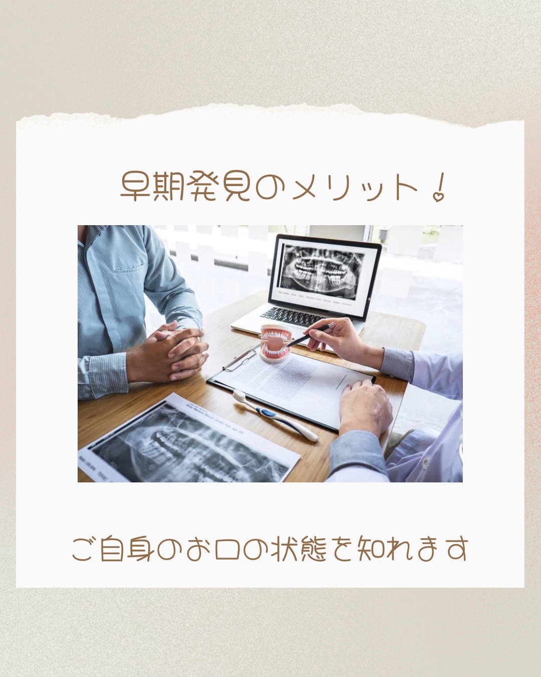 虫歯や歯周病は「早期発見」がとても大切です | 恵比寿・伊勢原の歯医者・歯科・インプラント・矯正・審美歯科・美容外科・美容皮膚科｜ピュアグループ