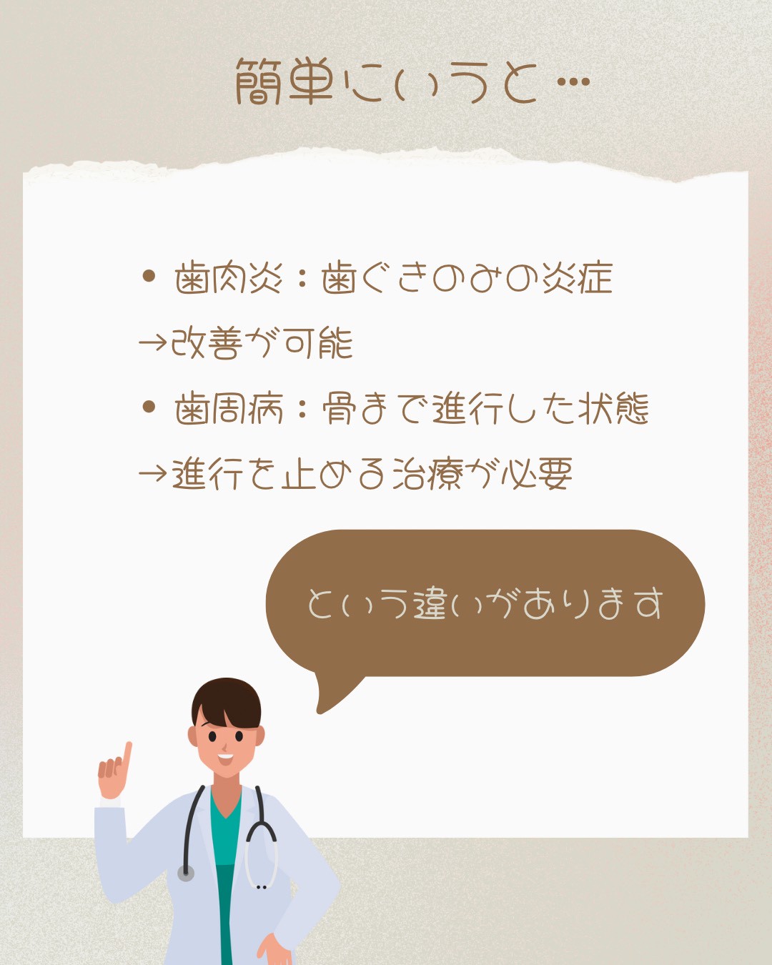 虫歯や歯周病は「早期発見」がとても大切です | 恵比寿・伊勢原の歯医者・歯科・インプラント・矯正・審美歯科・美容外科・美容皮膚科｜ピュアグループ